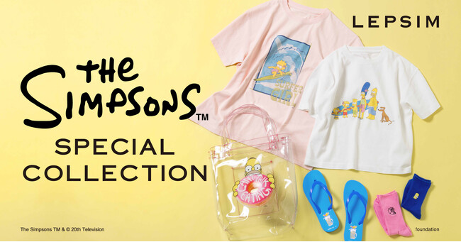 LEPSIMが大人気アニメシリーズ「ザ・シンプソンズ」との初のスペシャルコレクションを2024年8月8日（木）に発売 | ニコニコニュース