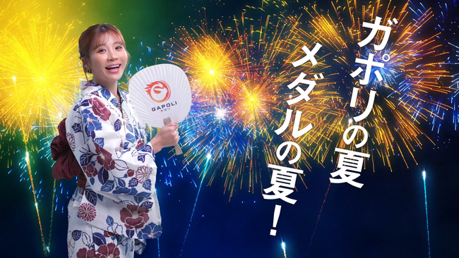 オンラインゲームセンター『GAPOLI』新TVCM『ガポリの夏、メダルの夏』篇が公開！ | ニコニコニュース