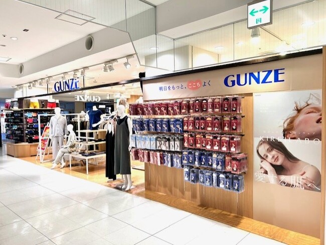 グンゼオンラインストアの人気商品など“着ごこち”にこだわったデイリーアイテムを駅チカで便利にお買い物「GUNZE | ニコニコニュース