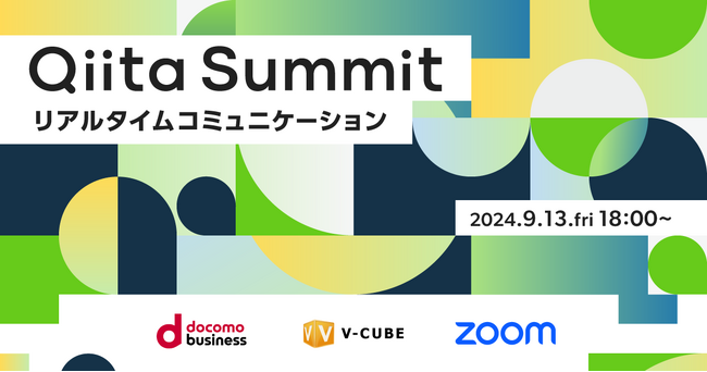 日本最大級のエンジニアコミュニティ「Qiita」が共催企業3社とオンラインイベント「Qiita Summit | ニコニコニュース