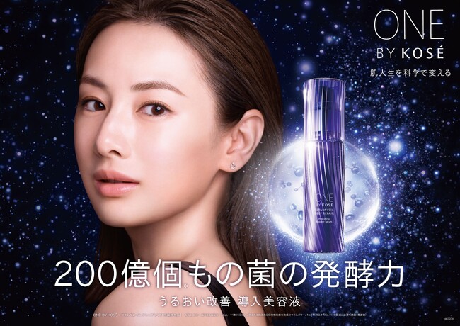 2024年8月16日（金）より全国放映開始『ONE BY KOSE』 新商品TV-CMに北川景子さんが登場 | ニコニコニュース
