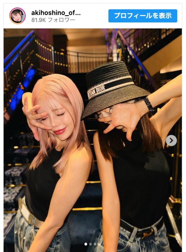 ほしのあき、美人芸人妻と「今の子達の流行り？」なポーズ「普通に今どきのギャルみたい」 | ニコニコニュース