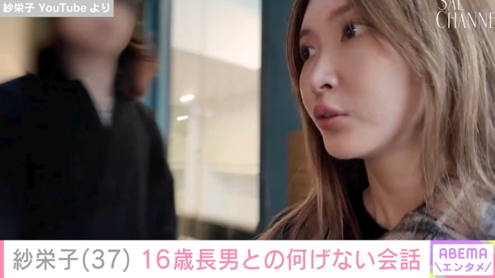 紗栄子（37）、16歳長男とのプライベート感あふれる会話が話題に「年頃の息子さんとのやり取りもホッコリ」 | ニコニコニュース