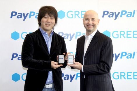 GREE Platformの世界展開を加速！グリーがPayPalと業務提携した理由 | ニコニコニュース