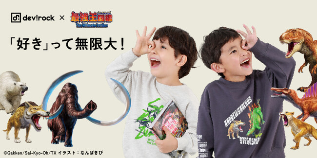 最強王図鑑 × devirock | ニコニコニュース