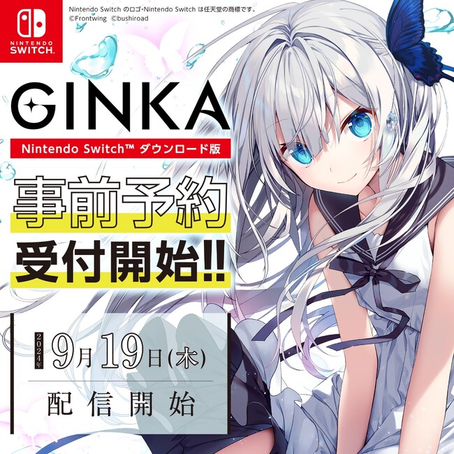 発売間近のビジュアルノベルゲーム『GINKA』Nintendo | ニコニコニュース