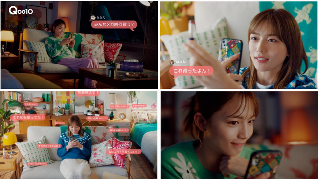 Qoo10「メガ割」新TV-CM 『まずはメガ割見てみなきゃ』続編2024年8月31日（土）より全国でオンエア開始！ | ニコニコニュース