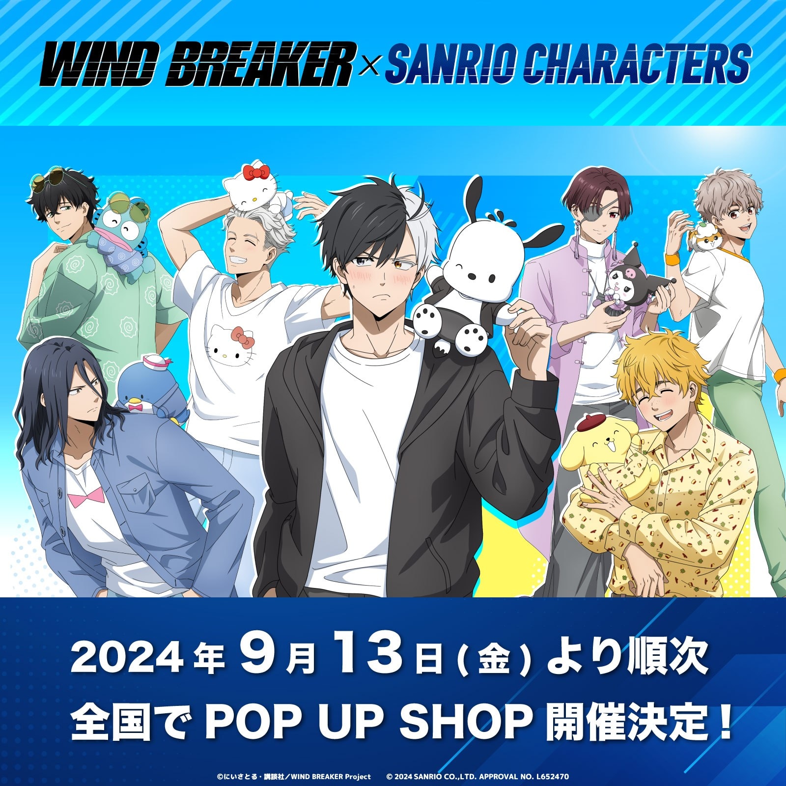 「WIND BREAKER×サンリオ」ポップアップショップが全国を巡回！蘇枋はクロミとペア「予想以上にお金飛びそう」 | ニコニコニュース
