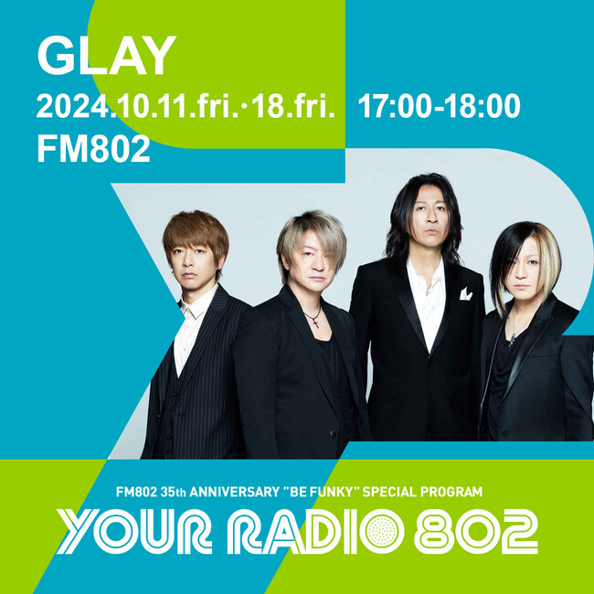 10月11日・18日の放送はGLAYがDJを担当！FM802の35周年記念番組『YOUR RADIO 802』 | ニコニコニュース
