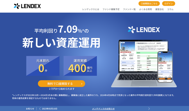 【LENDEX】ホームページのデザインリニューアルのお知らせ | ニコニコニュース