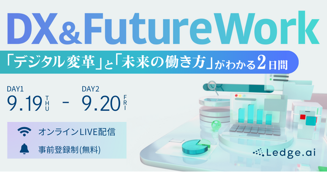 SIGNATE、「DX & Future Work 2024」登壇のお知らせ | ニコニコニュース