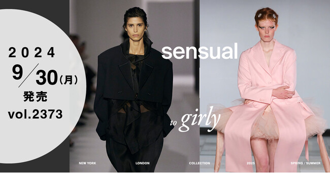 WWDJAPAN」9月30日号】NY&ロンドンコレ2025年春夏詳報 流麗なフォームがつくる「センシュアル&ガーリ | ニコニコニュース