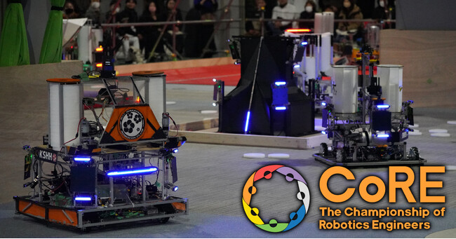 大型ロボット×eスポーツでエンジニアを育成！エンジニア選手権CoRE2025シーズン新ルール公開 | ニコニコニュース