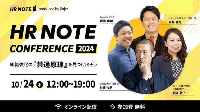 jinjer、「HR NOTE CONFERENCE | ニコニコニュース