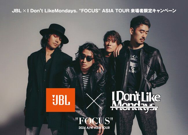 JBL×デビュー10周年のI Don’t Like Mondays. 特別企画「TOUR PRO | ニコニコニュース