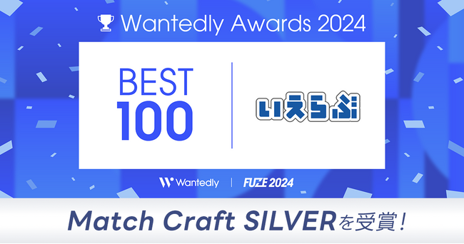 いえらぶGROUPが「Wantedly Awards 2024」にて「Match Craft SILVER」を受賞！ | ニコニコニュース