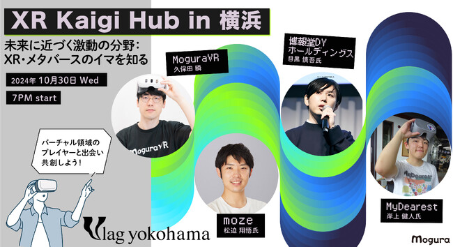 10月30日開催！【XR Kaigi Hub in 横浜】- 未来に近づく激動の分野：XR・メタバースのイマを知る | ニコニコニュース