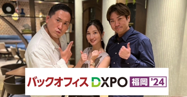 リソースクリエイションが「第2回 バックオフィスDXPO 福岡'24」に出展 | ニコニコニュース