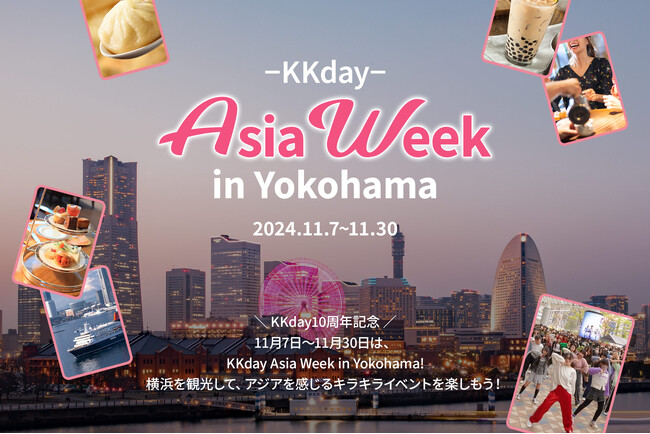 11/7のKKdayキラキラの日は「KKday Asia Week in | ニコニコニュース