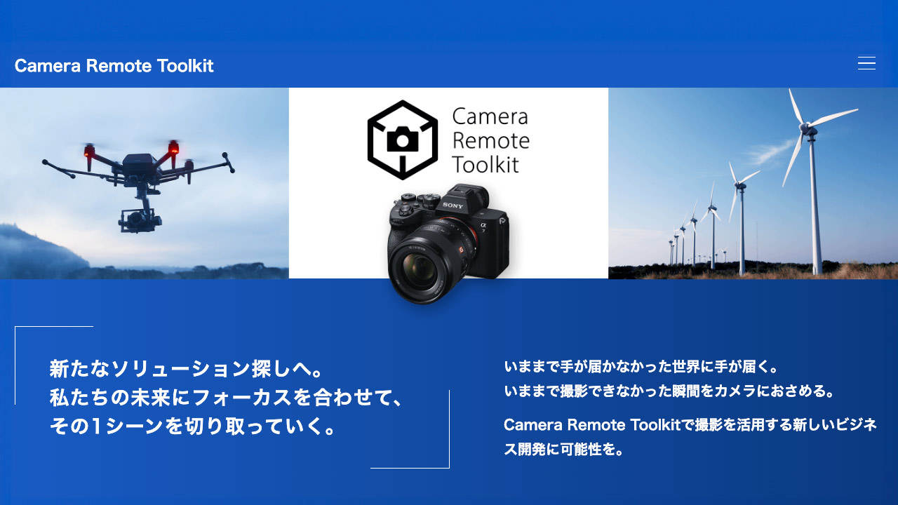 ソニー、ソフトウェア開発キット「Camera Remote Toolkit」新バージョン提供開始。｢Camera | ニコニコニュース