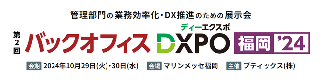 jinjer、管理部門の業務効率化・DX推進のための展示会『第2回バックオフィスDXPO福岡’24』に出展 | ニコニコニュース