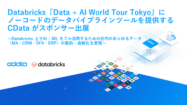 Databricks『Data + AI World Tour | ニコニコニュース