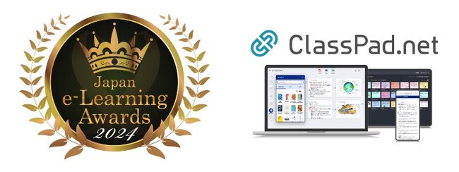 “ClassPad.net”が「日本e-Learning大賞 日本電子出版協会団体会長賞」を受賞 | ニコニコニュース