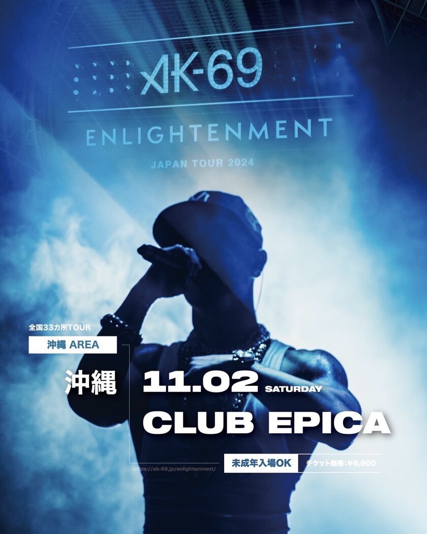11月2日(土)に沖縄 「JAPAN NO.1 HIP HOP NIGHT CLUB EPICA」にて | ニコニコニュース