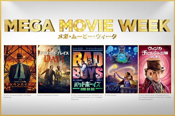 クリストファー・ノーラン監督作や「クワイエット・プレイス」最新作も！「MEGA MOVIE | ニコニコニュース