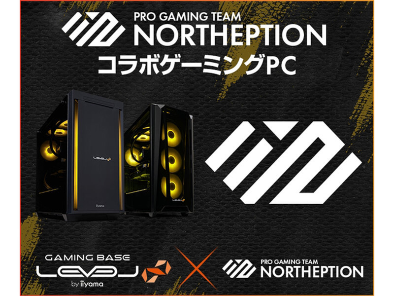 「NORTHEPTION」5周年記念！LEVEL∞ゲーミングPCが5,000円オフクーポン配布と特典キャンペーンを開催 | ニコニコニュース