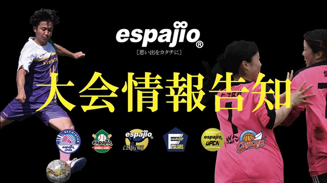 【学生スポーツの思い出をカタチにする熱戦続々！】espajioがフットサルやバスケなど5種類の宿泊型大会を開催！ | ニコニコニュース