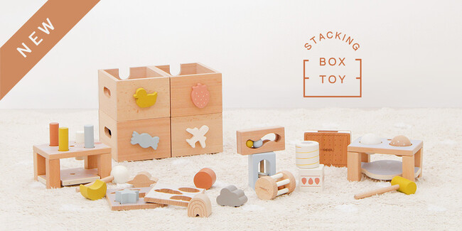 [HOPPL] ちいさなこどもの感性を育む「スタッキングボックストイ」 | ニコニコニュース