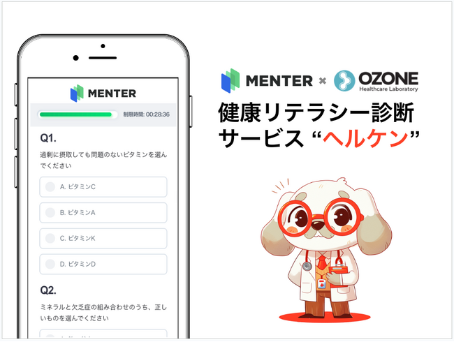 DX人材育成のMENTERが従業員の健康リテラシー診断+マンガで学習できる「ヘルケン」を提供開始 | ニコニコニュース