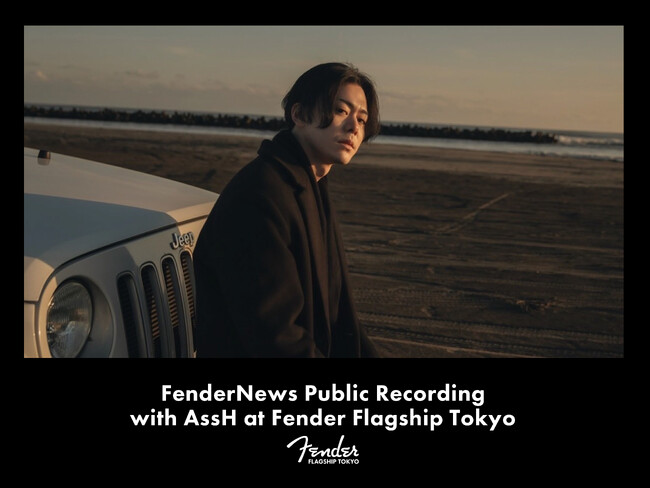 FenderNews 公開収録【FenderNews Public Recording with AssH at | ニコニコニュース