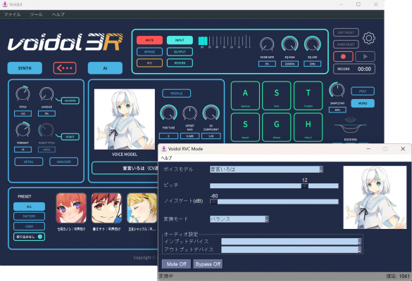 DLsite創業祭セールにてVoidol関連製品のセールがスタート。 期間は11/8（金）14:00 ～ | ニコニコニュース