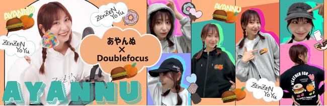 Doublefocus（ダブルフォーカス）と人気動画クリエイターあやんぬとの初コラボ商品6種類を11月22日（金）発売 | ニコニコニュース