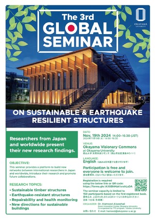 【岡山大学】岡山大学学術セミナー「The 3rd Global Seminar on Sustainable & | ニコニコニュース