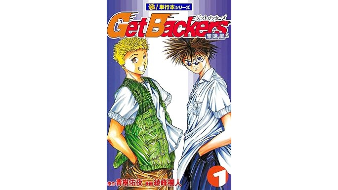 『Get Backers | ニコニコニュース