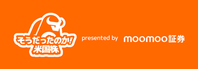 moomoo証券が提供する日経CNBC新番組、「そうだったのか！米国株」が11月11日(月)より放送開始！ | ニコニコニュース