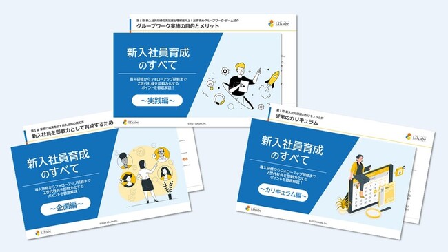 LDcube、新入社員育成のすべてシリーズウェビナー好反響につき、同シリーズ第2弾、第3弾の無料ウェビナーを開催（12 | ニコニコニュース
