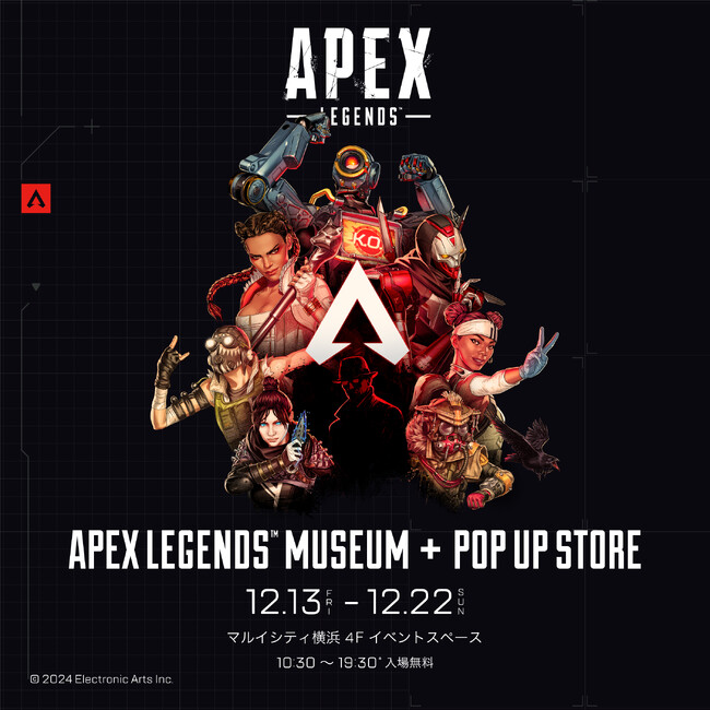 「Apex Legends(TM)」 5周年を記念した企画展「Apex Legends(TM) Museum + | ニコニコニュース