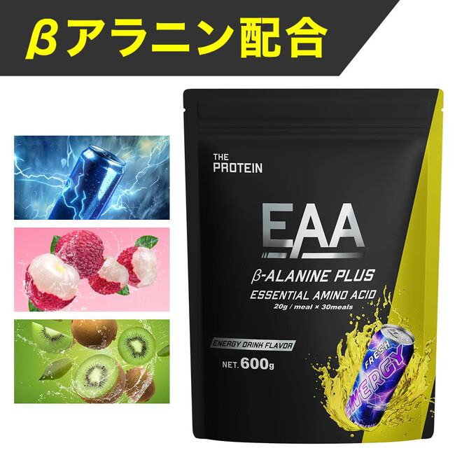 トレーニングのパフォーマンス向上！ THE PROTEIN（通称:ザプロ）の〈EAA β-ALANINE | ニコニコニュース