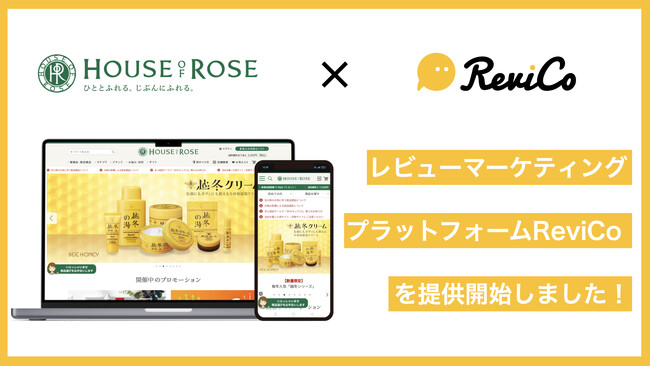 ハウスオブローゼ公式オンラインショップ本店に「ReviCo」の提供を開始 | ニコニコニュース