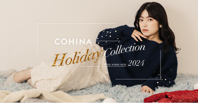 小柄女性向けブランド「COHINA」、ホリデーコレクション発表。「ex. flower shop & | ニコニコニュース