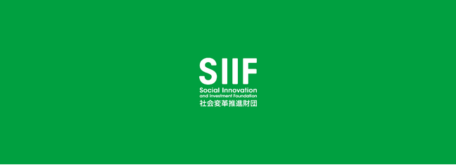 社会変革推進財団（SIIF）、業界構造の変革を通じた社会課題解決を目指すインパクト・キャピタル株式会社へアドバイザリー | ニコニコニュース