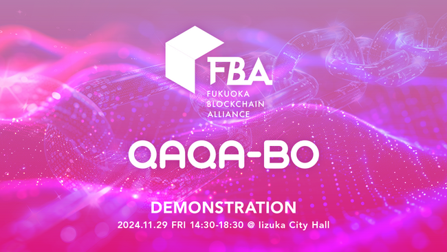 渋谷Web3大学株式会社、フクオカ・ブロックチェーン・アライアンス2024に参加『QAQA-BO（カカボ）』を使った防 | ニコニコニュース
