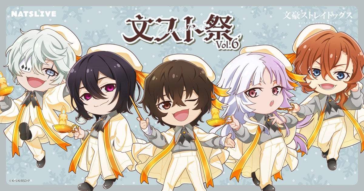 「文スト×NATSLIVE」コラボカフェ開催決定！クリスマスにぴったりなフード・ドリンクが可愛すぎる | ニコニコニュース