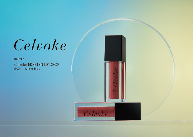 【Celvoke（セルヴォーク）】みずみずしく唇を彩るセラムグロスから、まろやかなローズブラウンの限定カラーがZOZO | ニコニコニュース