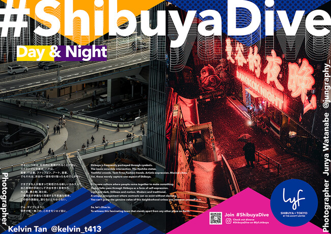 12月19日(木)開業 ソーシャル＆ライフスタイルホテル『lyf渋谷東京』開業に先駆けlyf × | ニコニコニュース