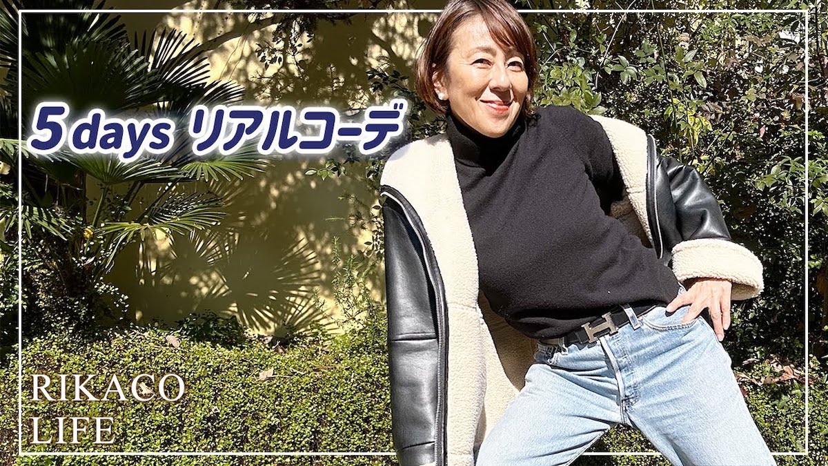 RIKACO、冬の“日常コーデ”披露 センス抜群の着こなしに視聴者脱帽「さすがです」 | ニコニコニュース